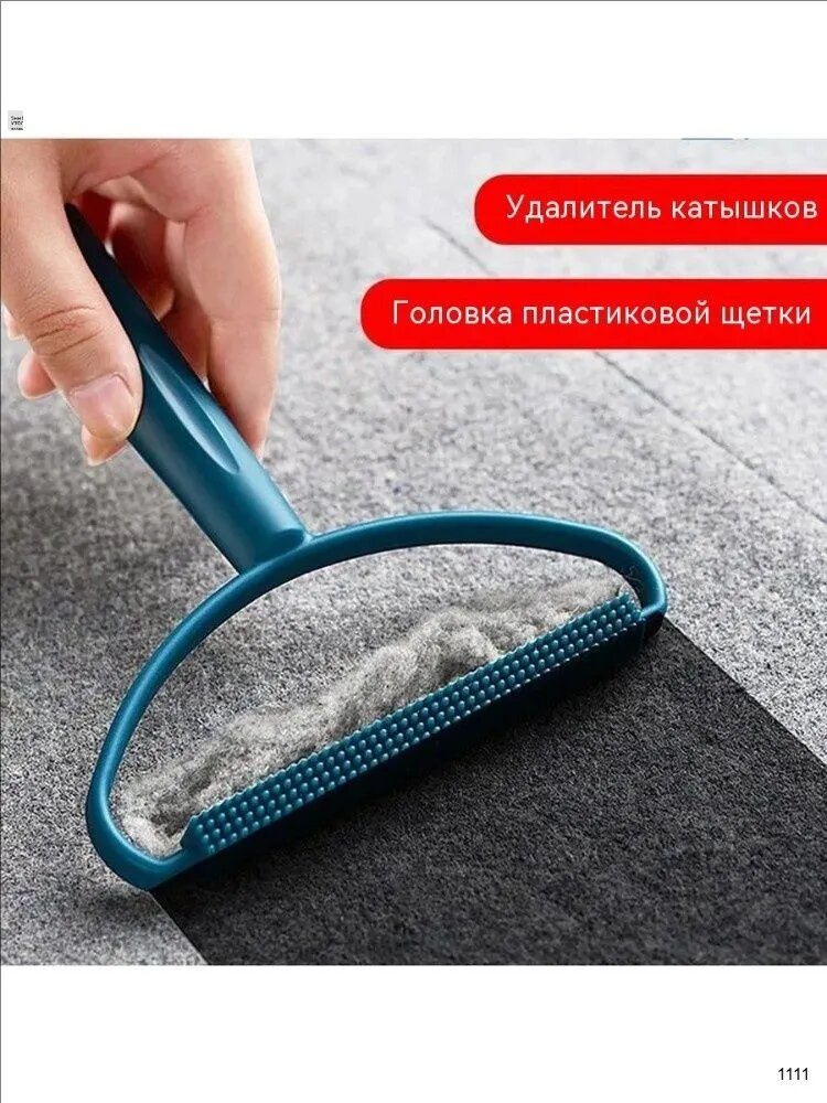 Машинка для удаления катышков