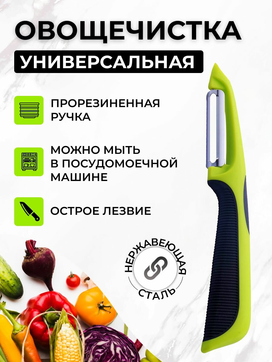 Овощечистка Chu-Do boksi ручная, картофелечистка, экономка, нож для чистки овощей и фруктов