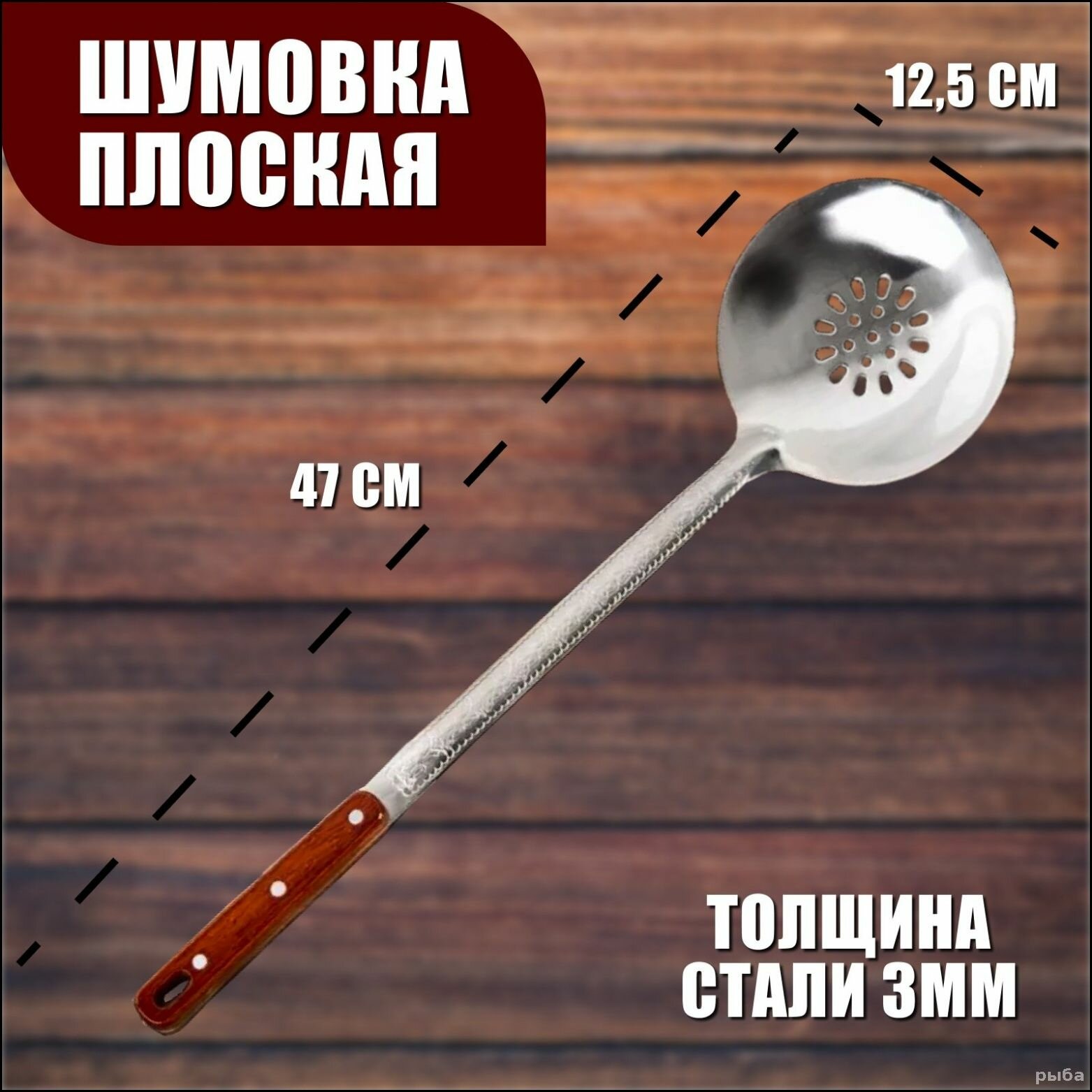 Премиум шумовка