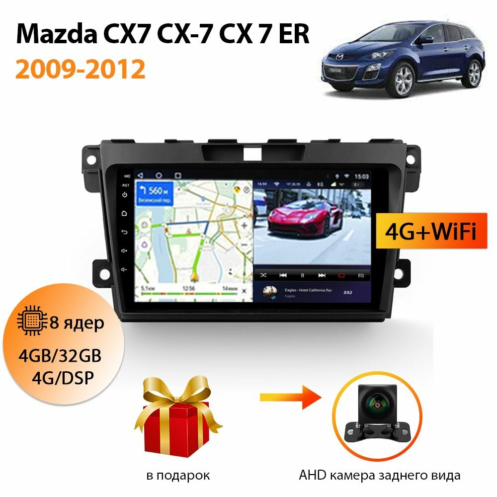 Магнитола для Mazda CX7 CX-7 CX 7 ER 2009-2012, 8 ядерный процессор 4/32Гб ANDROID 11, IPS экран 9 дюймов, Carplay, автозвук DSP, Wifi, 4G, андроид штатная автомагнитола, головное устройство Мазда цикс 7