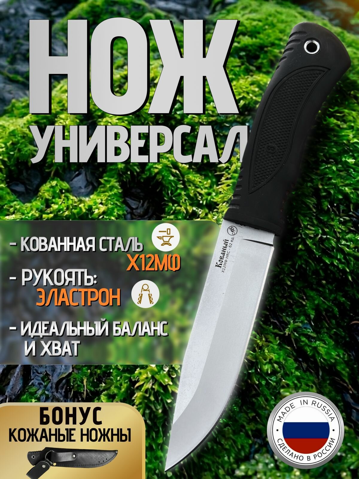 Нож универсальный ручной работы