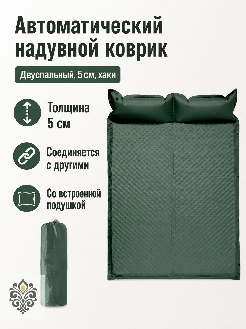 Надувной матрас автоматический для кемпинга, двуспальный, 192x132x5 см, цвет армейский зеленый