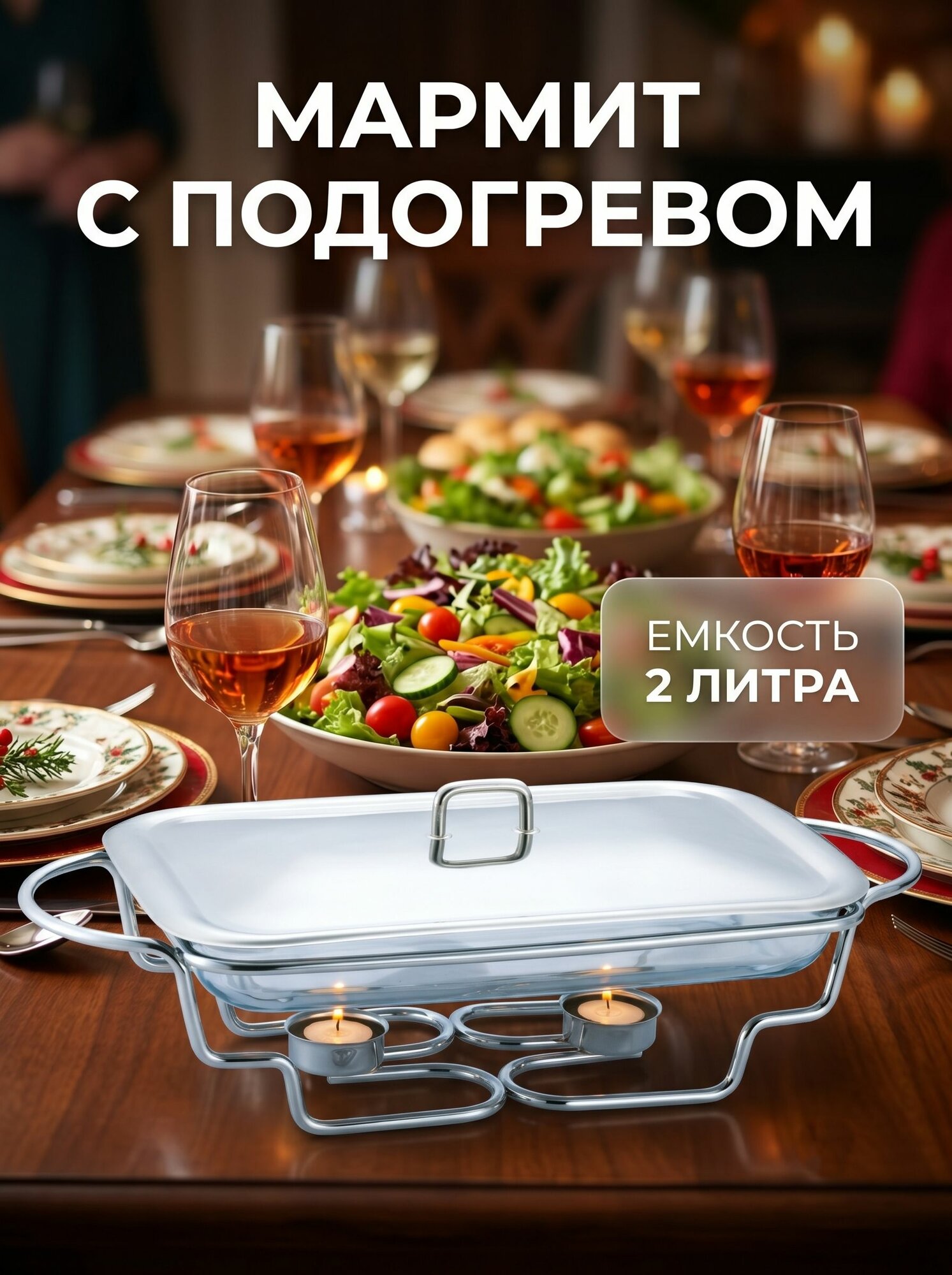 Мармит прямоугольный 2,0л. Munchenhaus MH-16104