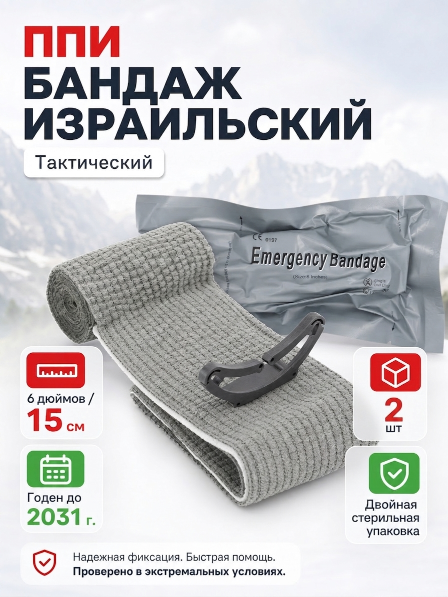 ИПП Индивидуальный перевязочный пакет, ППМ пакет перевязочный медицинский 2 шт