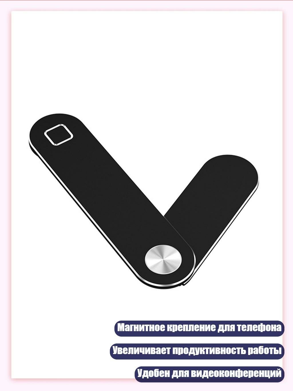 Держатель для телефона на ноутбук магнитный, Черный
