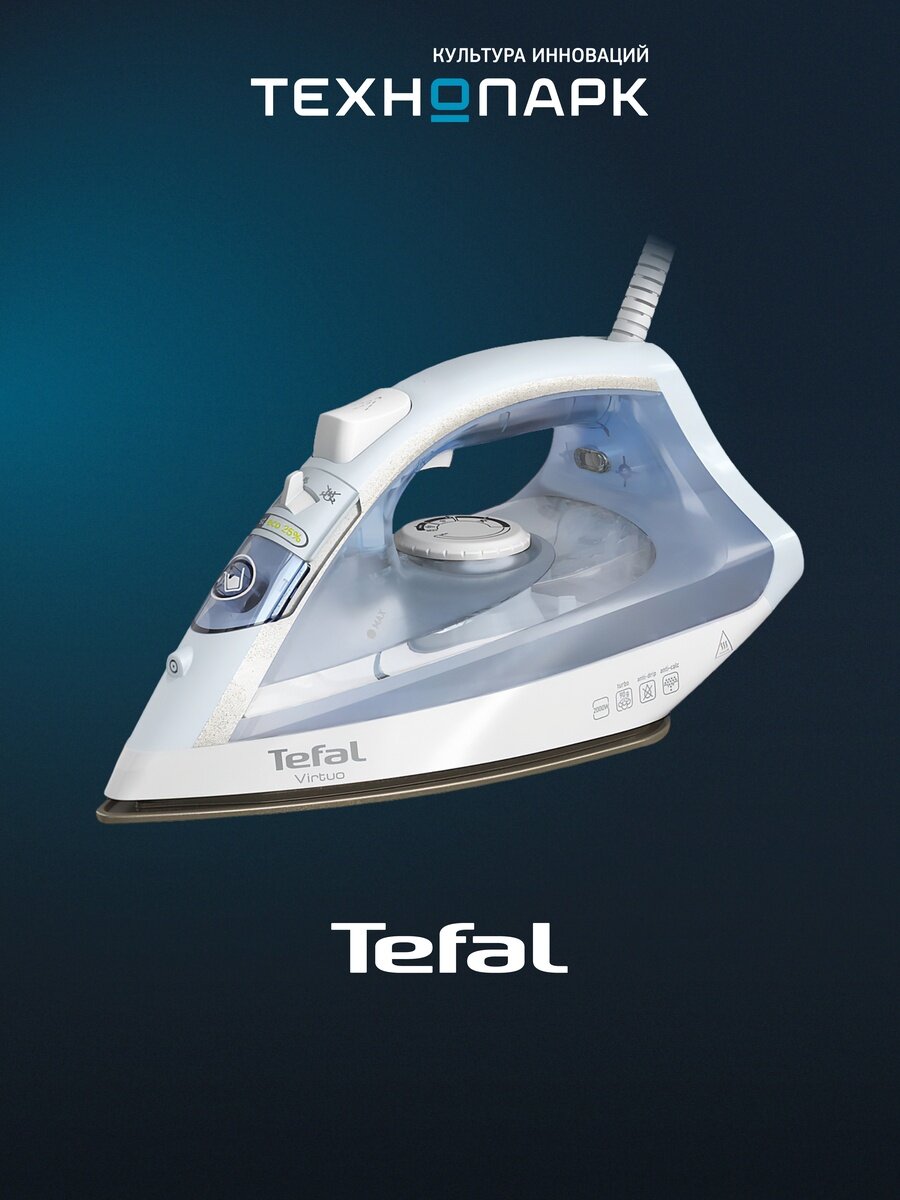 Утюг Tefal Virtuo FV 1R15F1