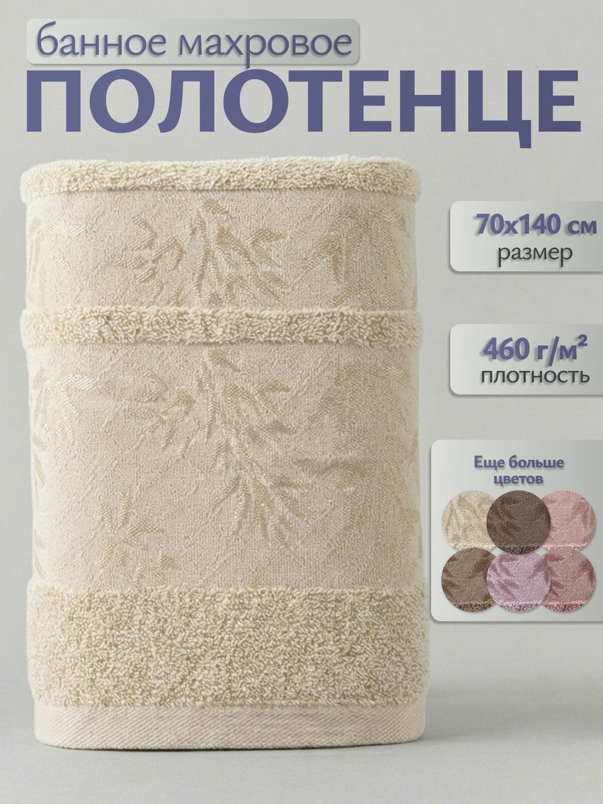 Полотенце махровое 70*140 большое банное сауна 7Я Китай 6806489-бел. CARASSI