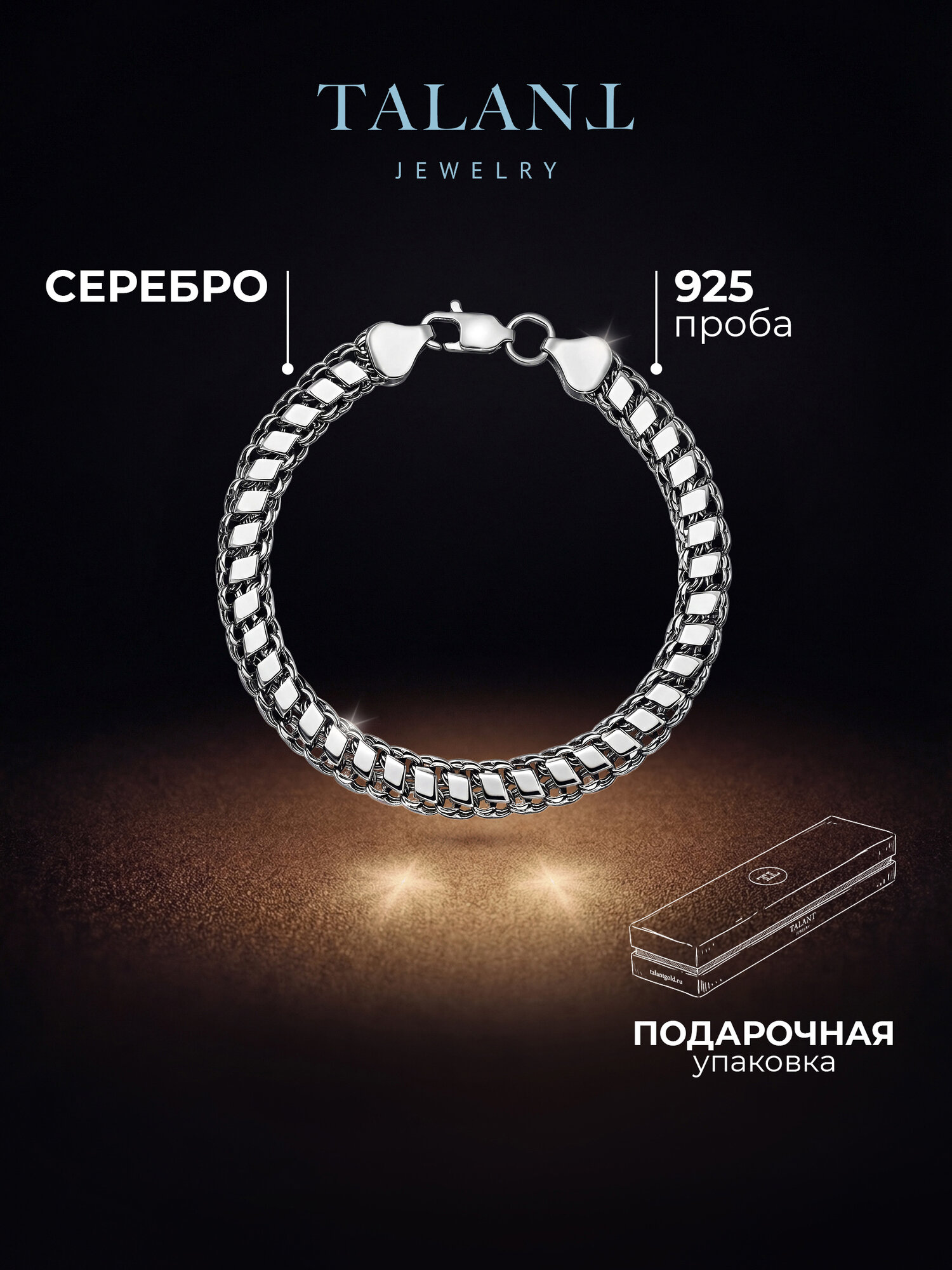 Браслет, серебро, 925 проба, оксидирование