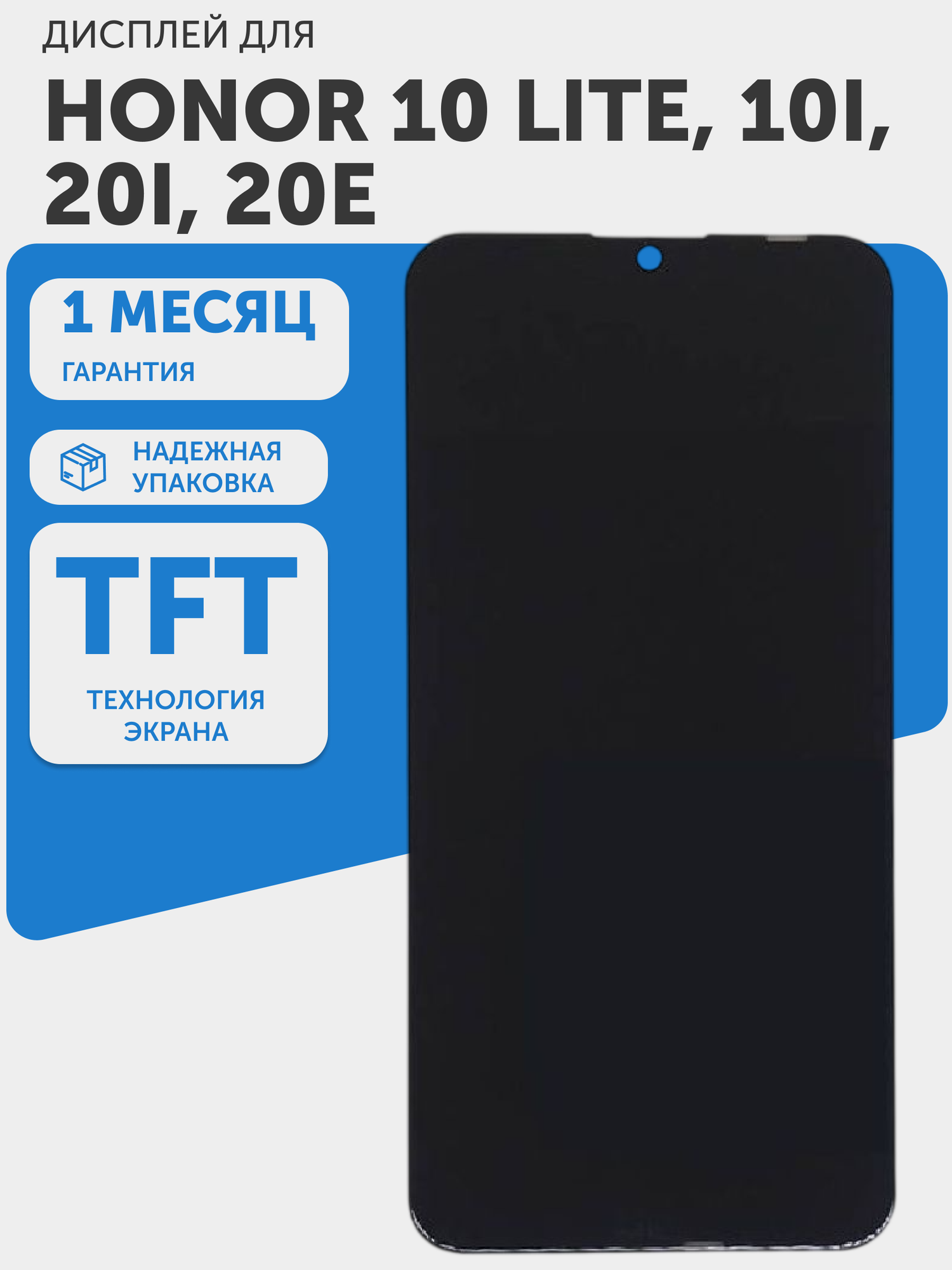 Модуль (дисплей и тачскрин) для телефона Huawei Honor 10 Lite, 10i, 20i, 20e, 6.21", 2340х1080 (Full HD), черный