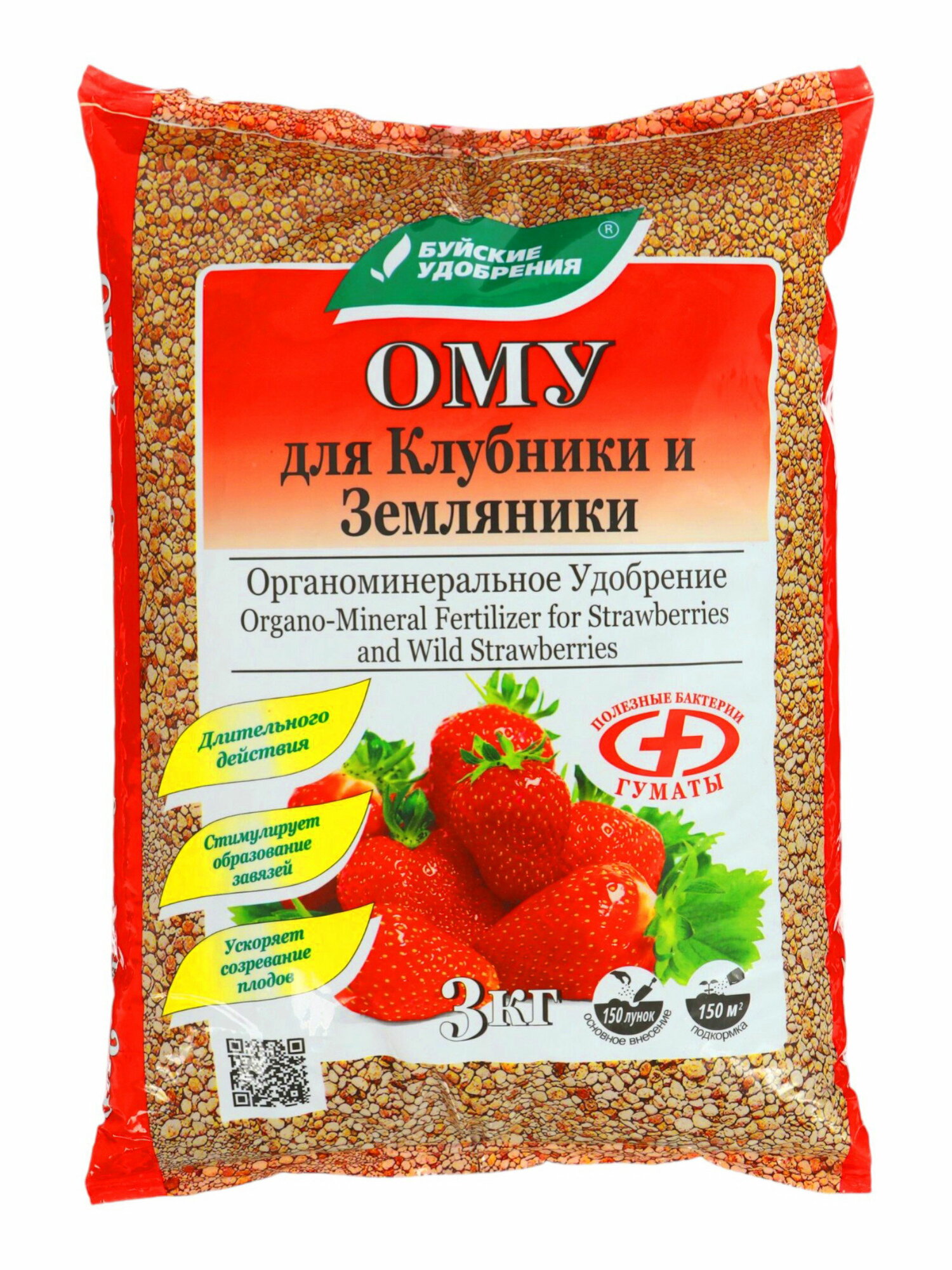 Удобрение органоминеральное "Для клубники и земляники", 2.5-3 кг
