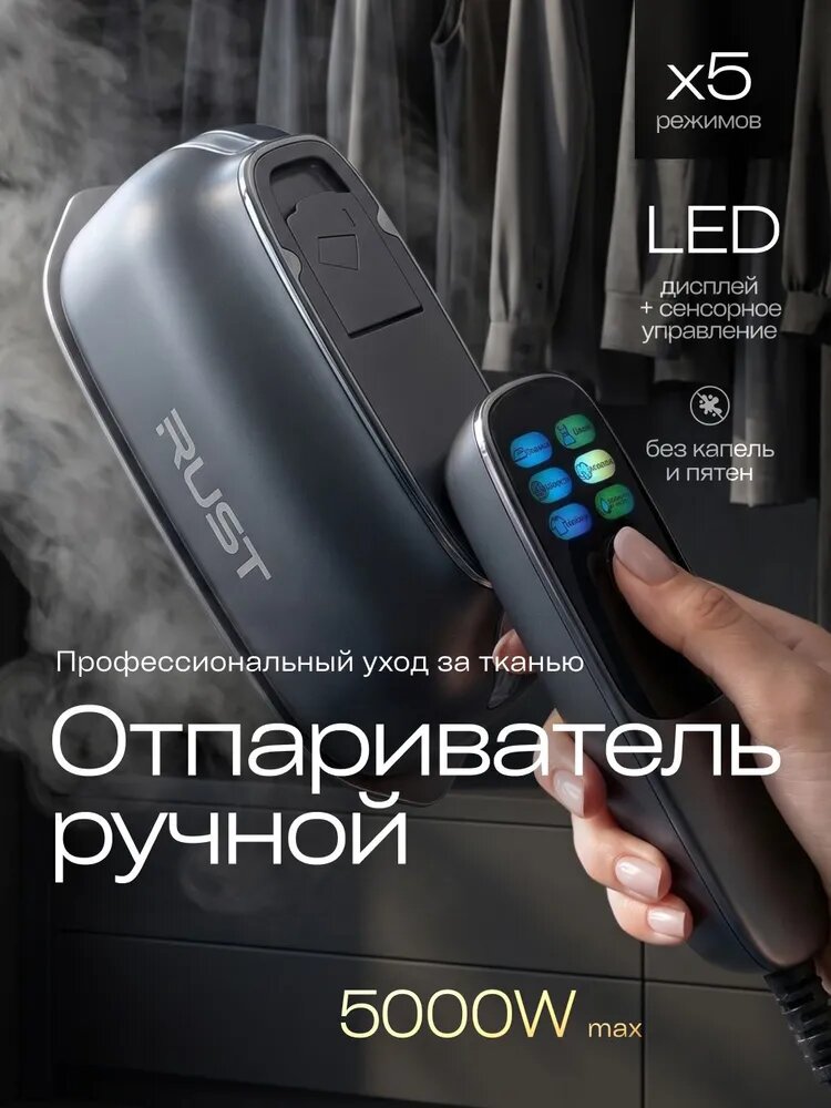 Отпариватель для одежды ручной мощный складной / парогенератор для одежды