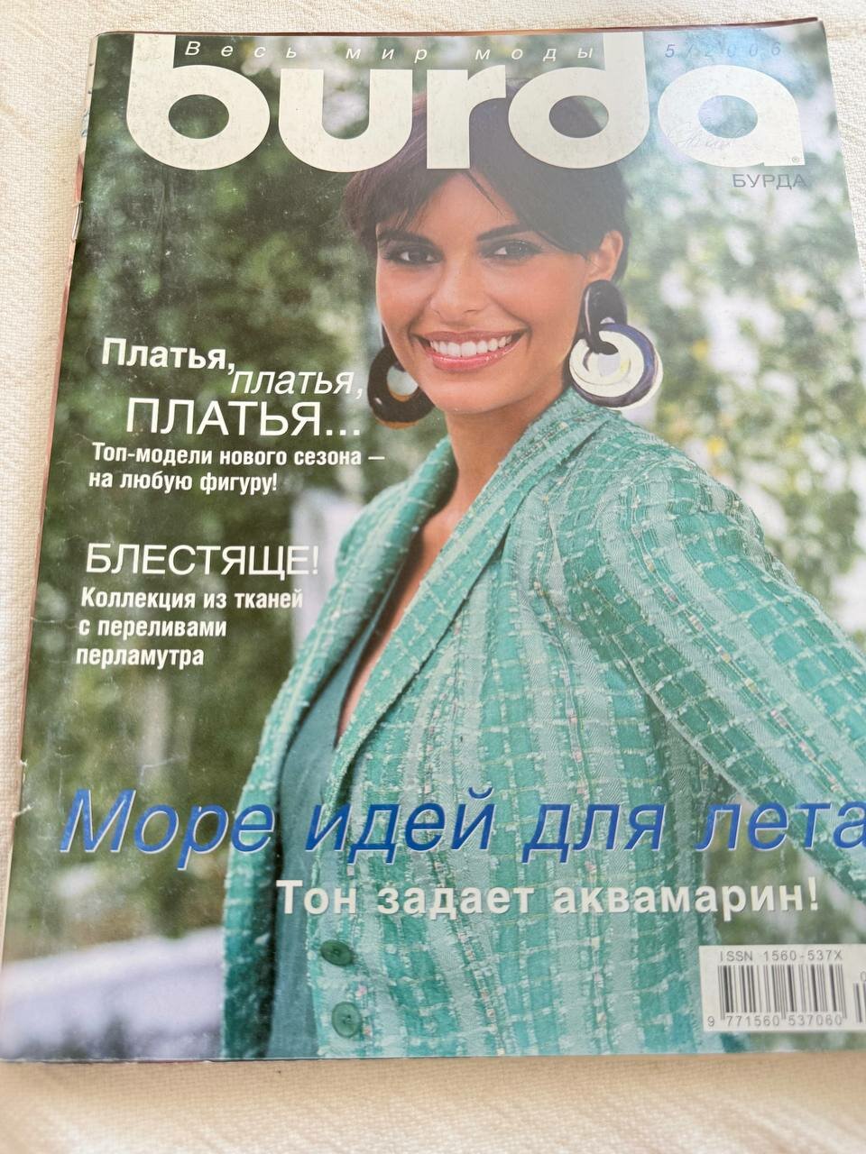 Бурда 5/2006 год с выкройками