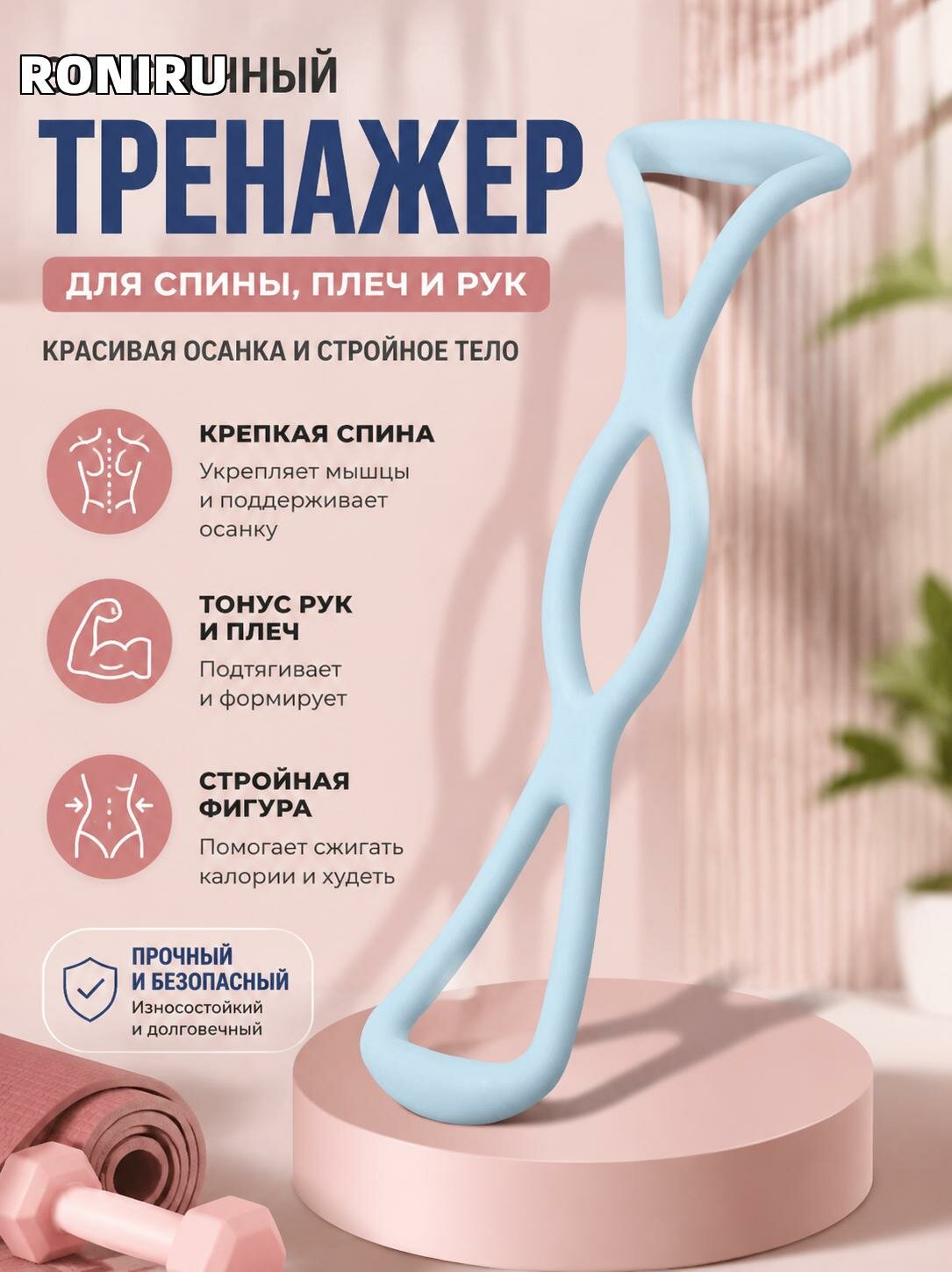 Эластичный тренажер для укрепления мышц спины, плеч и рук — натяжитель для упражнений, улучшения осанки и похудения