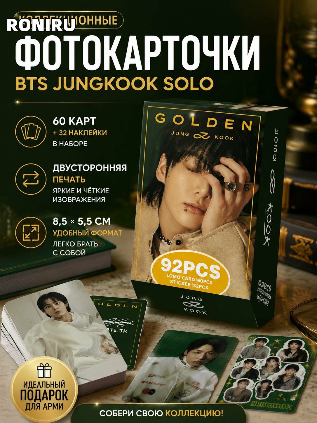 KPOP BTS JUNGKOOK SOLO LOMO фотокарточки 92 шт в коробке — 60 карт + 32 наклейки, двусторонняя печать 8,5×5,5 см