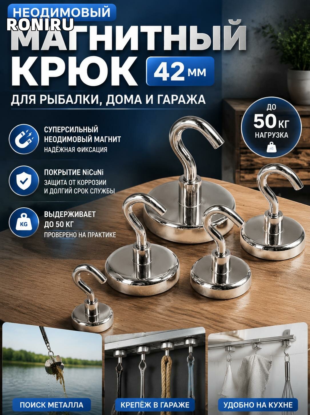 Неодимовый магнитный крюк 42 мм для рыбалки и дома — подвес для поиска металла, крепёж в гараж и на кухню NiCuNi