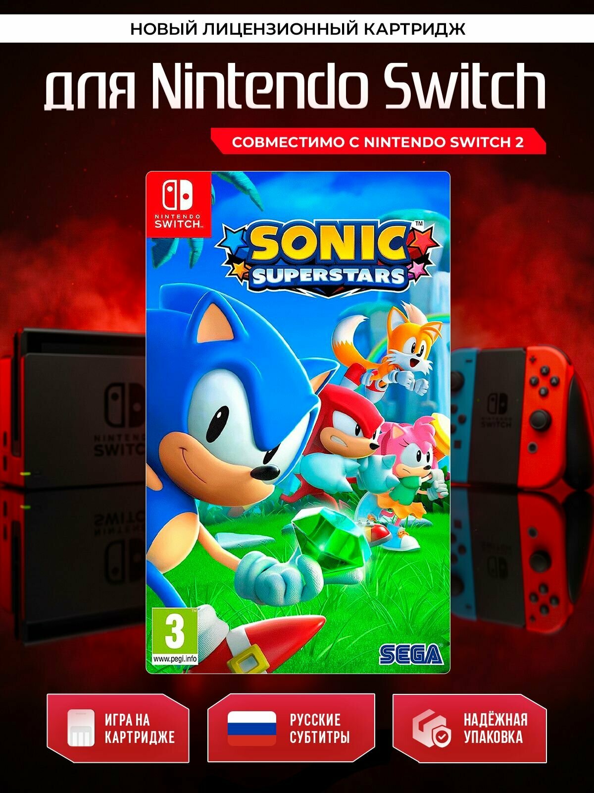 Игра Sonic Superstars (Nintendo Switch, Русские субтитры)