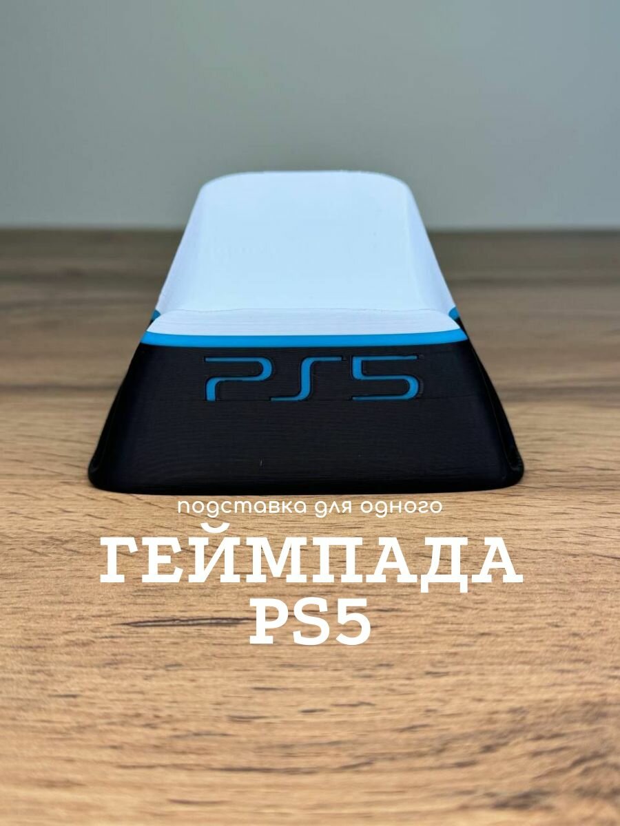 Подставка для геймпадов PS5, держатель xbox; подставка для джойстиков PSP