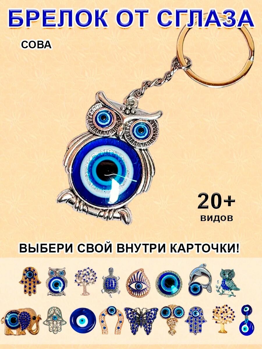 Брелок ОптимаБизнес