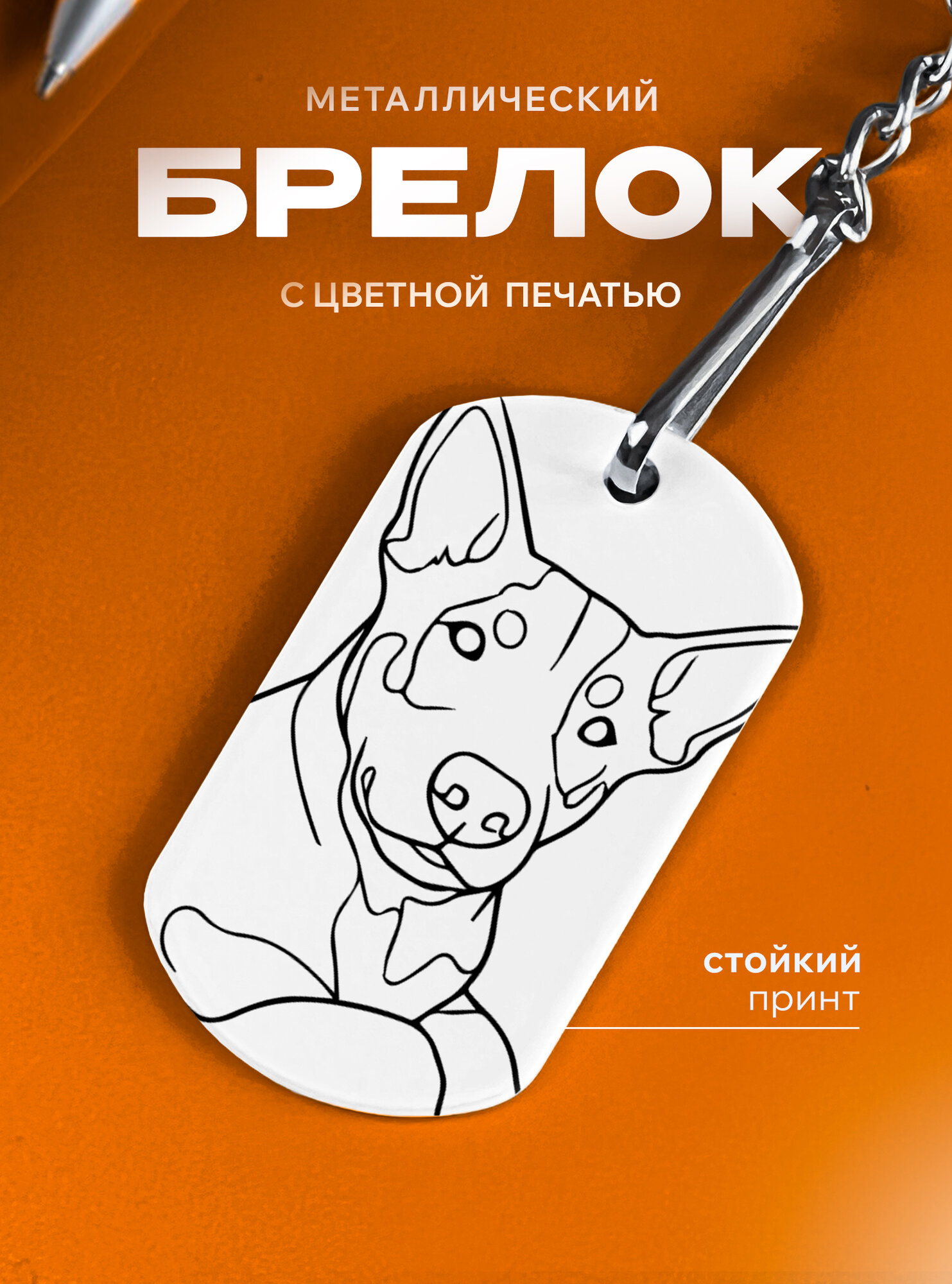 Брелок IREVIVE