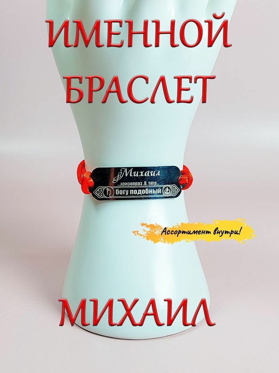 Браслет, металл