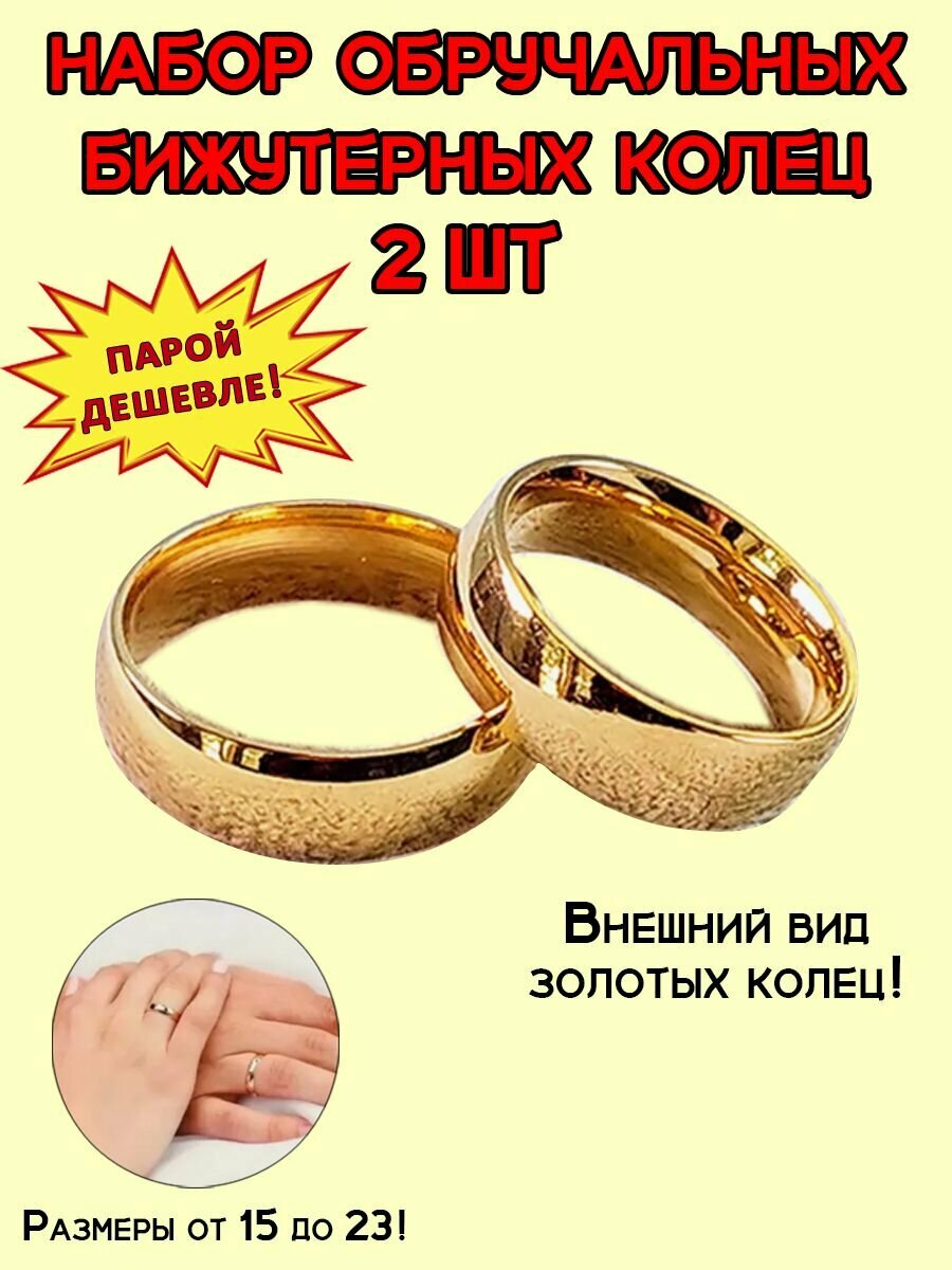 Набор колец