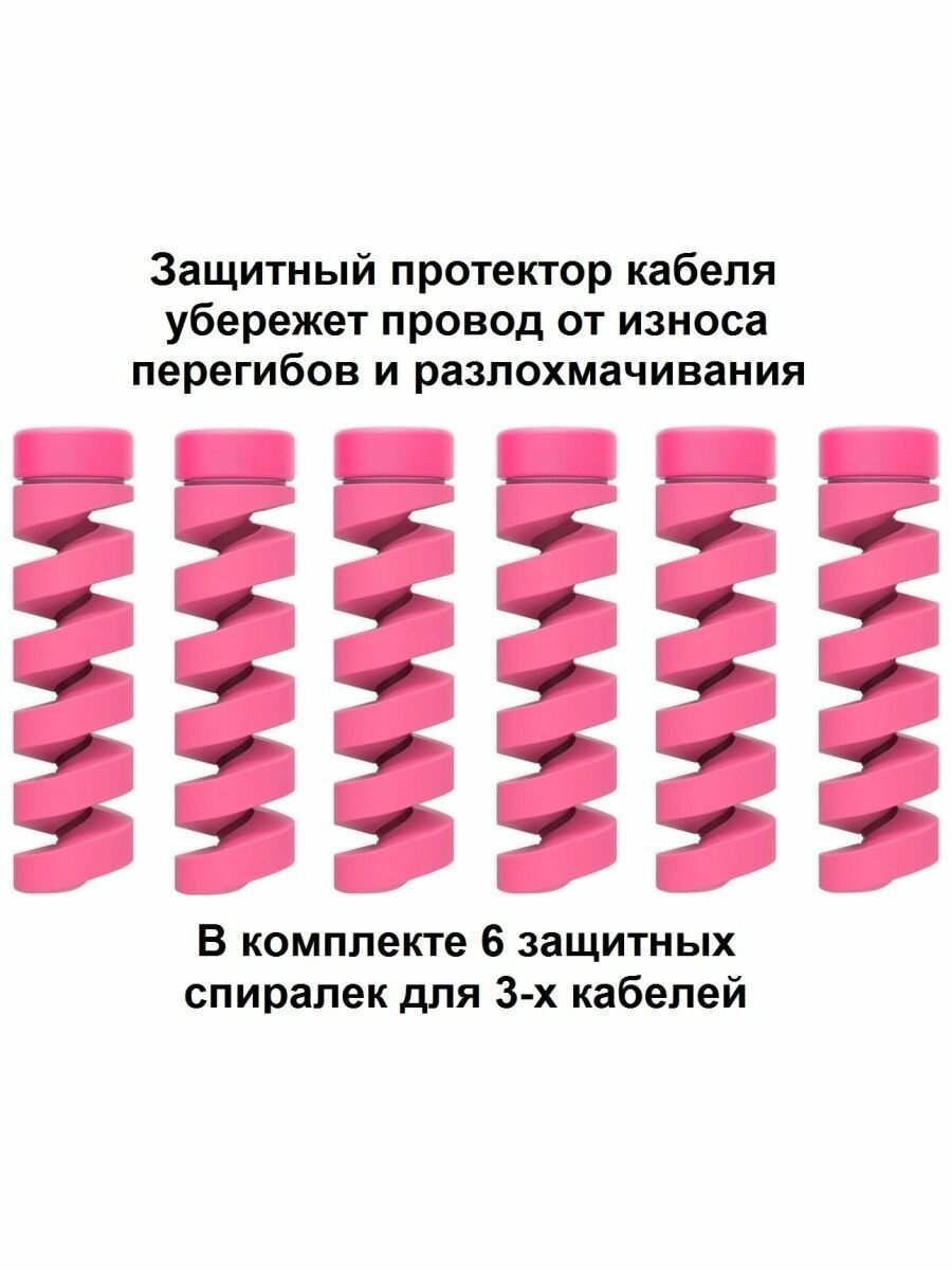 Протектор защита от перегиба кабеля