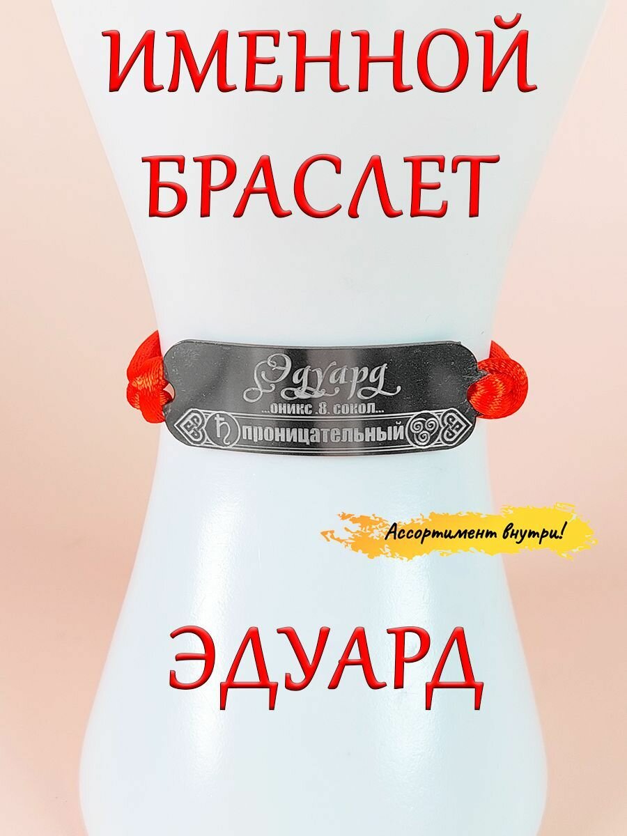 Браслет, металл