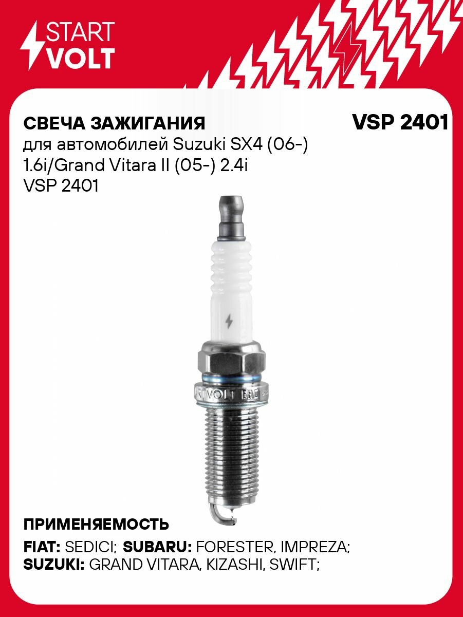 Свеча зажигания для Suzuki SX4 / Grand Vitara 2 STARTVOLT VSP 2401