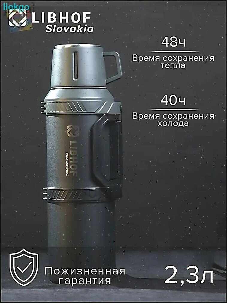 Термос Кнопка-клапан, Крышка-чашка, Силиконовая вставка, 2.3 л