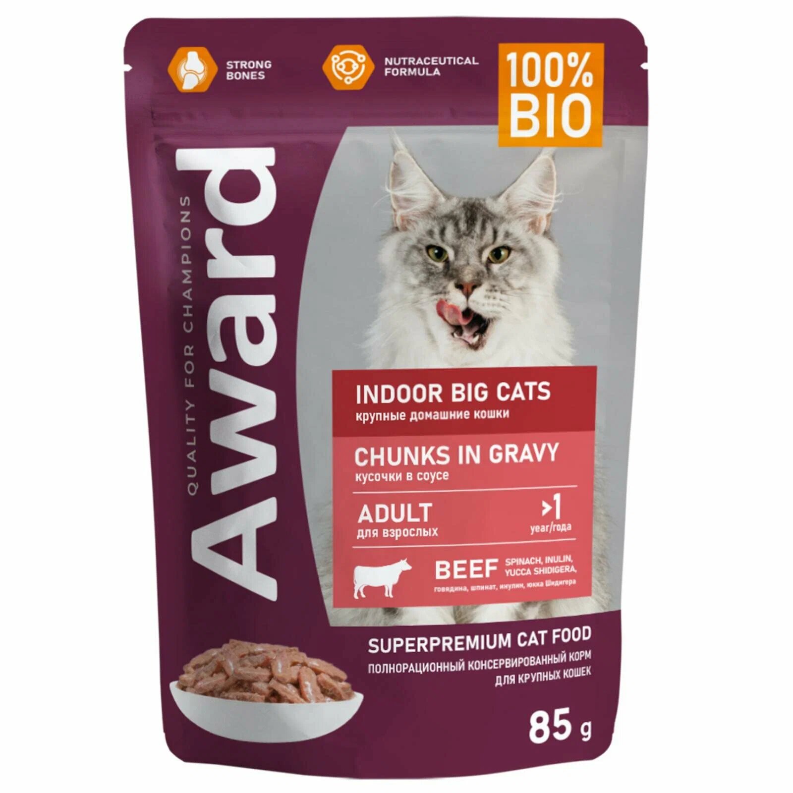 Влажный корм AWARD Indoor Big cats для взрослых домашних кошек крупных пород, с говядиной в соусе, паучи, 1 шт х 85 гр