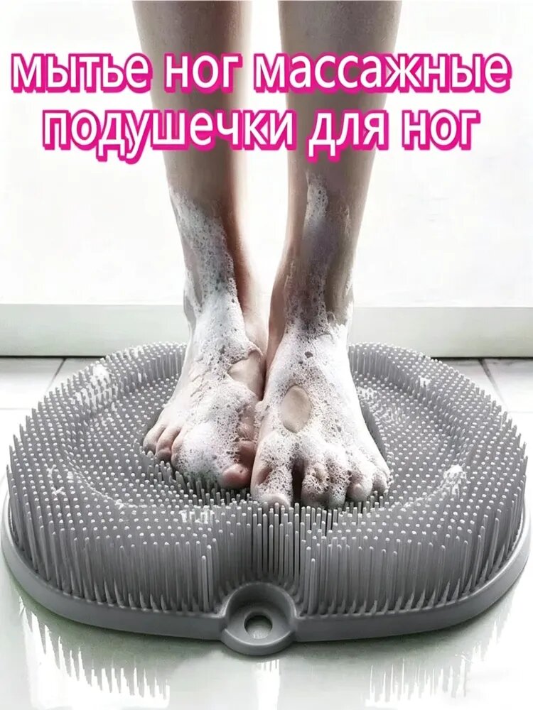 Мочалка массажная для тела и ног силиконовая, массажный коврик для ног, мочалка на присосках, щетка силиконовая для ног и тела, 20cmx28cm