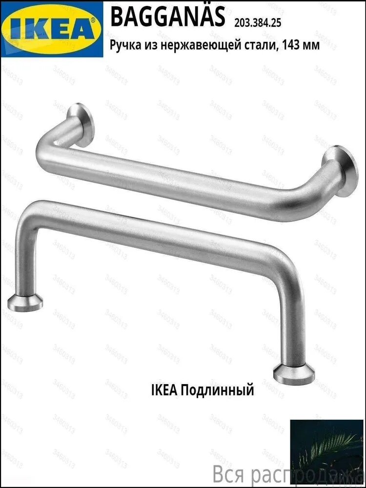 Ручка мебельная