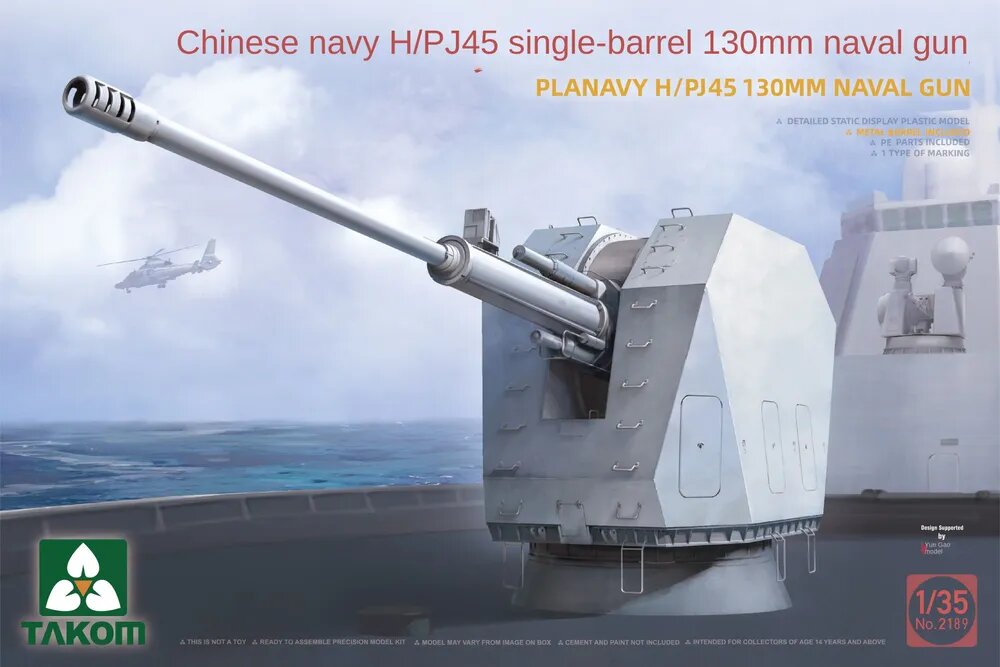 TAKOM 2189 1/35 130-мм морская пушка ВМС Китая H/PJ45