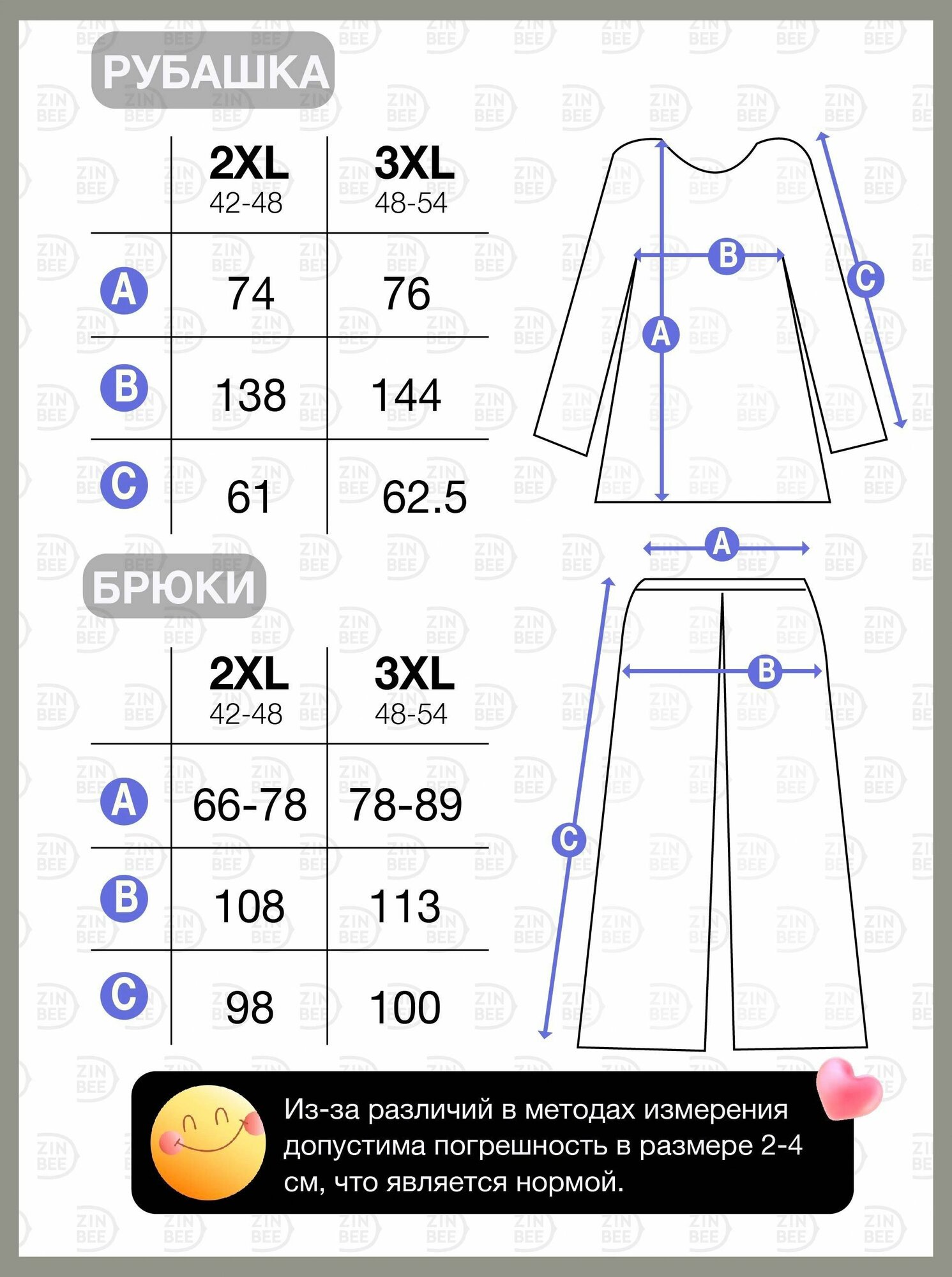Пижама  Базовая коллекция, размер 3XL — фото 1
