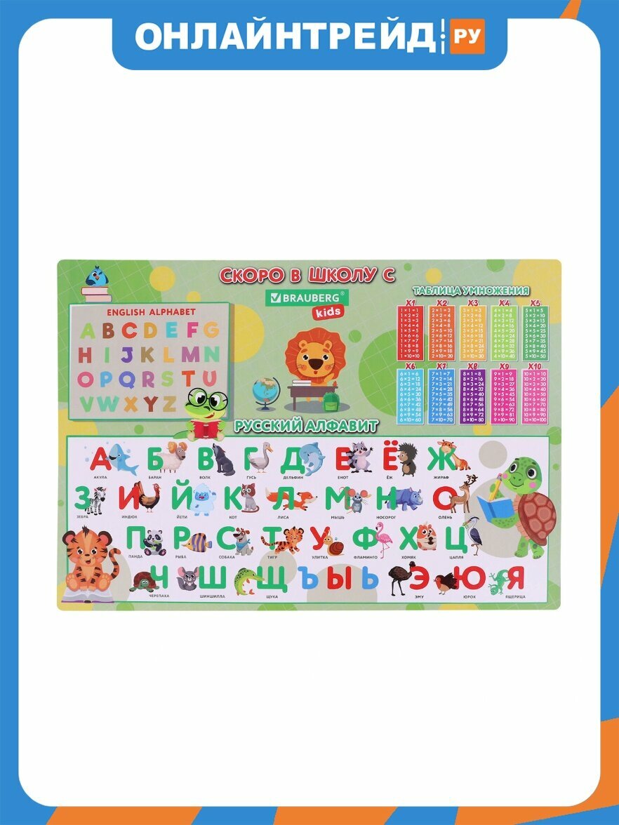 Настольное покрытие Brauberg KIDS, А3+, пластик, 46x33 см, "Back to school", 272367