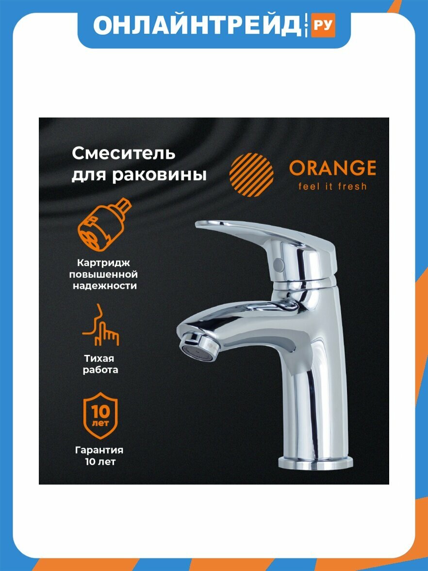 Смеситель для раковины Orange Alfi M18-021cr