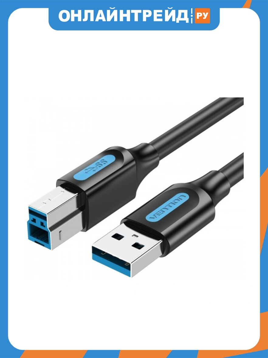 Кабель Vention USB 3.0 AM/BM - 1.5м