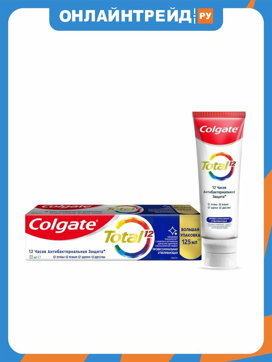 Зубная паста Colgate Профессиональное отбеливание Тотал 12, 125 мл