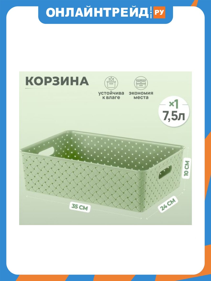 Корзинка EL Casa "Береста" светло-оливковый 7,5 л 35*24,5*10,5 см (812136)