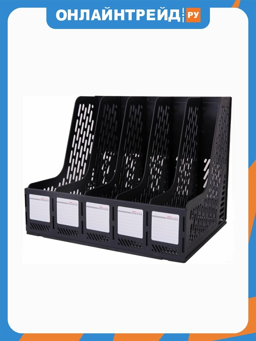 Лоток вертикальный Deli E9838black для бумаг 365x380x30мм черный