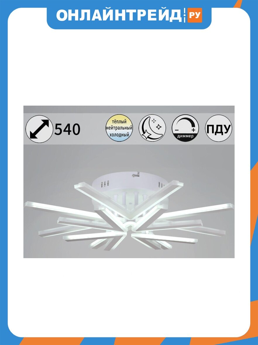 Потолочная светодиодная люстра Reluce 09824-3.3-4+4 WH