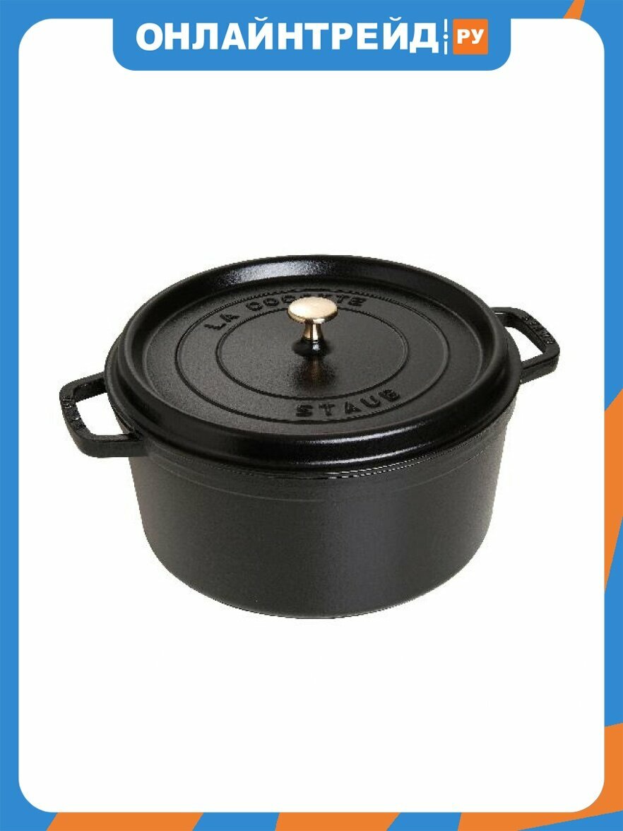 Кокот Staub круглый, 30 см, 8,35 л, черный