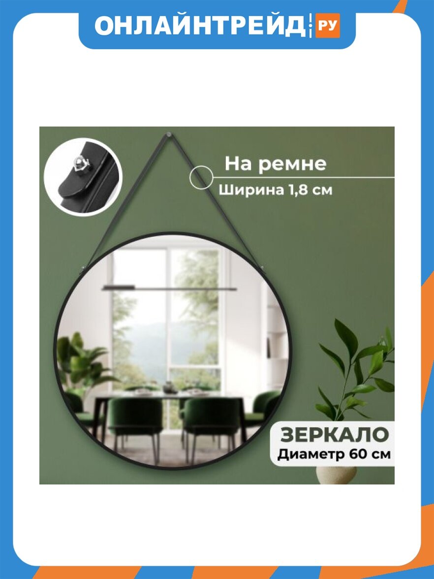 Зеркало настенное EL Casa 60*60*2 см, черный (240288)
