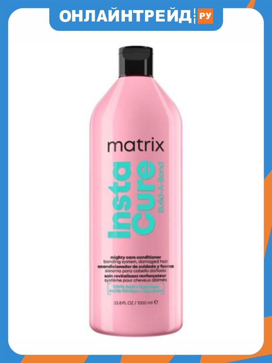 Разглаживающий бондинг-кондиционер Matrix Cosmetics MATRIX Instacure, для поврежд и ослаб. волос, 1 л