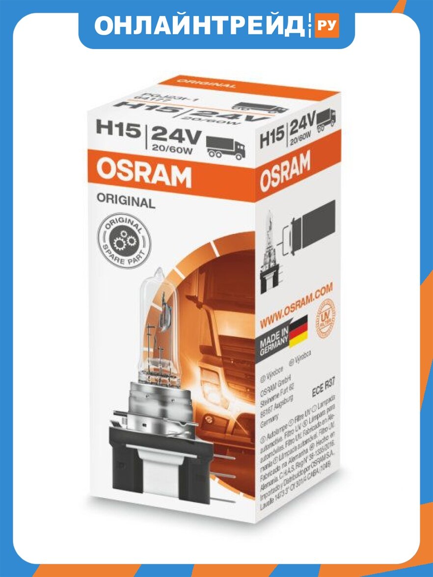 Лампа автомобильная Osram Original Line H15 PGJ23t-1 20/60W 24V, 1шт, 64177