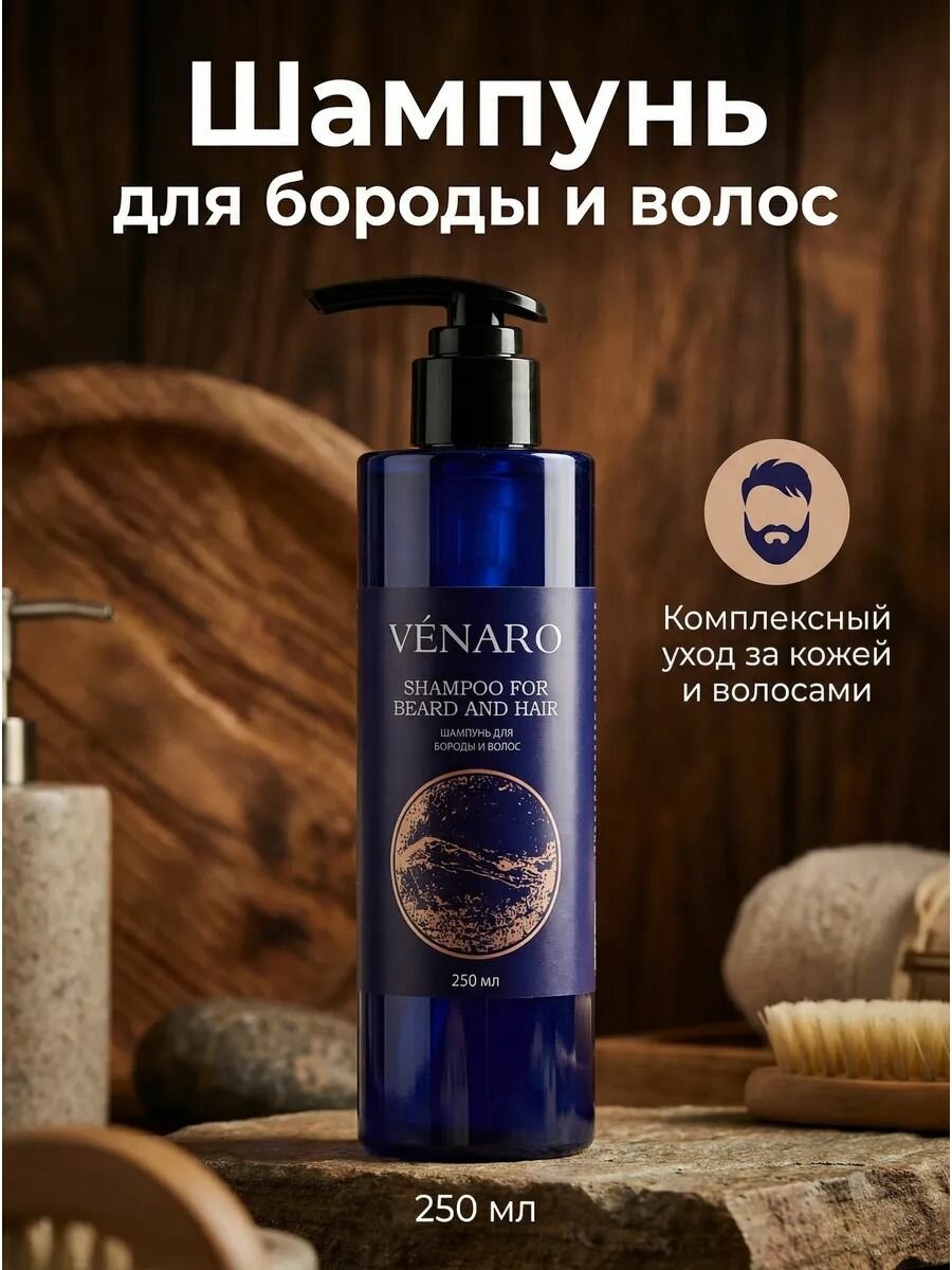 VENARO Шампунь для волос, 200 мл