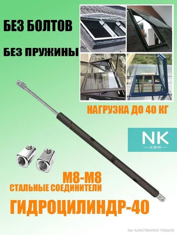 Газовый упор450 х 18мм, Сталь, 1 шт