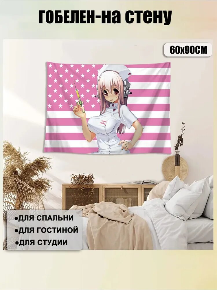 Гобелен на стену "Супер Сонико с флагом США" 60x90 см