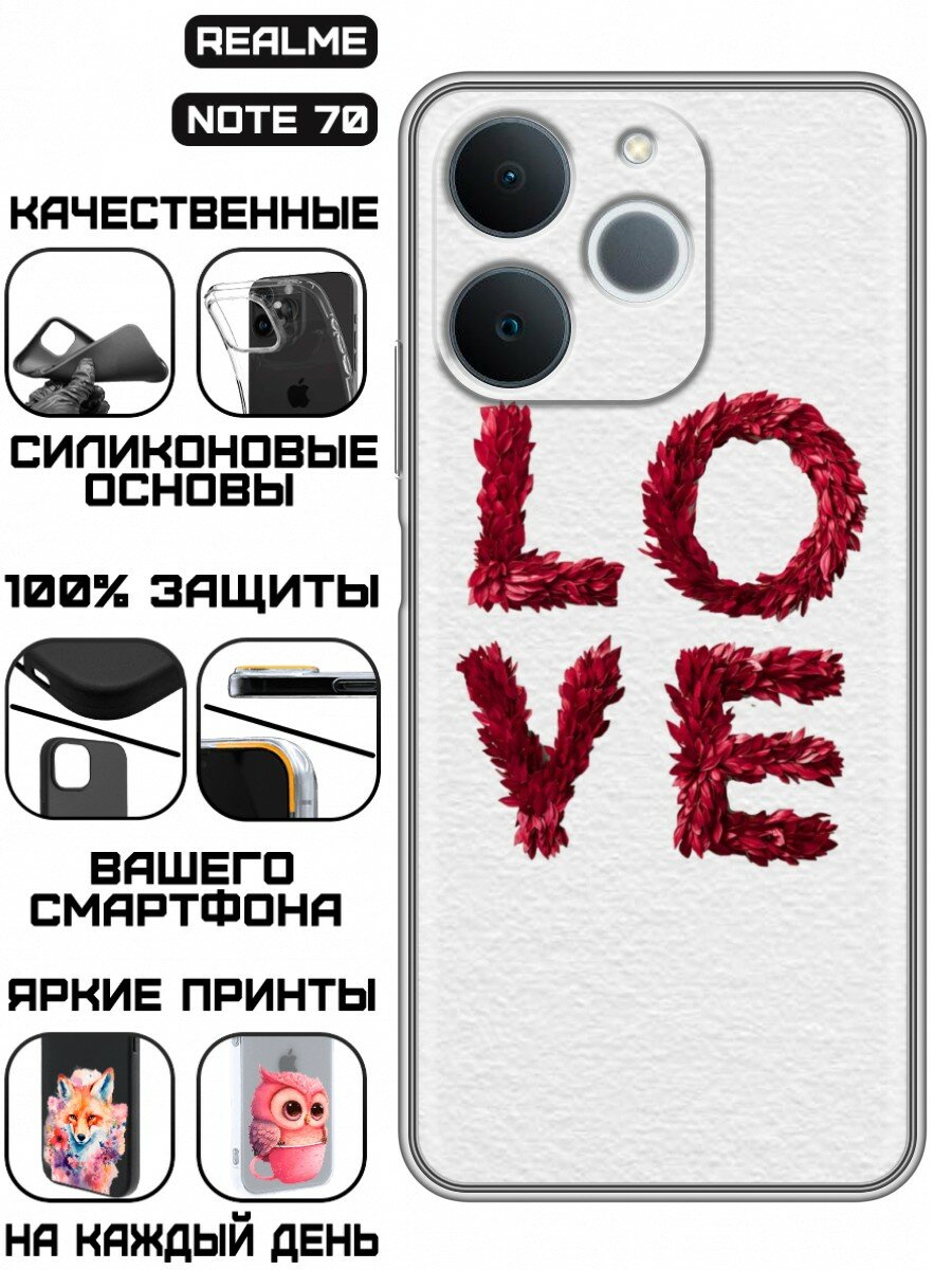 Чехол для Realme Note 70 с принтом для девочек на 14 февраля (Реалме Ноут 70)