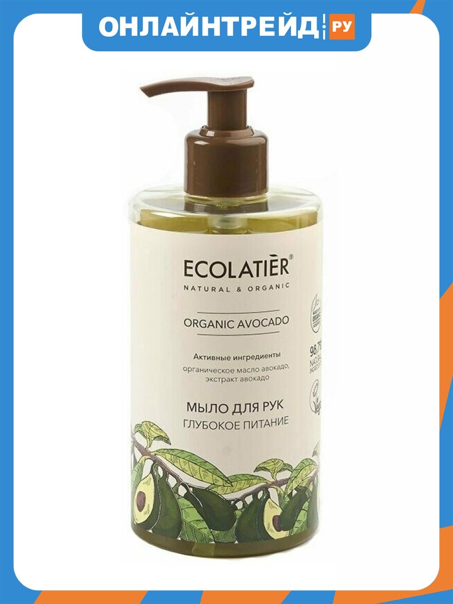 Жидкое мыло для рук Ecolatier Green Organic Avocado, 460 мл
